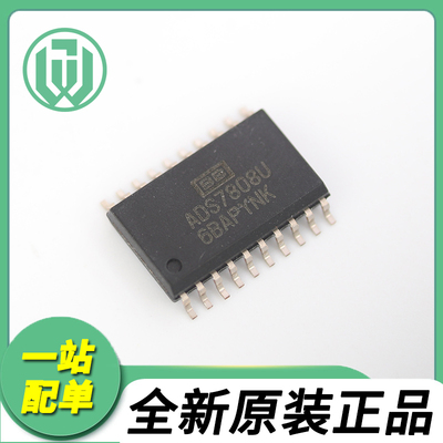ADS7808U 贴片SOP20 模数转换器芯片 全新原装 质量保证 可直拍