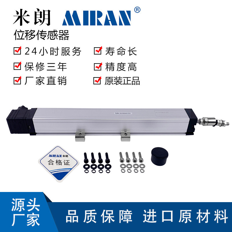 米朗KTC3拉杆式电子尺直线位移传感器压铸机电子尺电阻尺电位计_虎窝淘