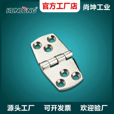 尚坤SK2-8073不锈钢船舶铰链 设备铰链 食品化工机械铰链