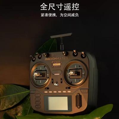 RadiomasterBOXER遥控器多协议