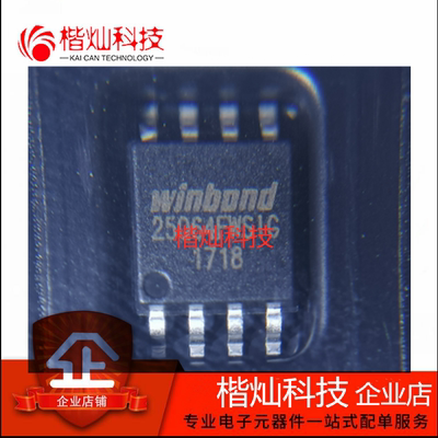 原装正品 W25Q64FWSSIG 1.8V 低电压8M闪存 贴片 SOP8 量大价优