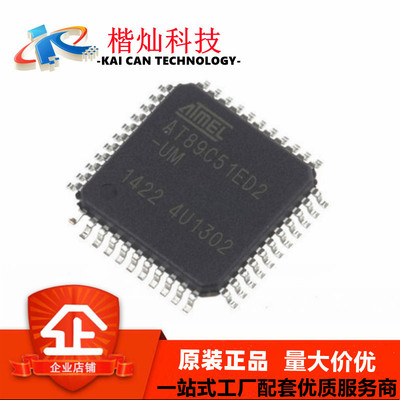 全新原装 AT89C51ED2-RLTUM VQFP-44 贴片 8位微控制器 AT89C51E