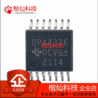 原装正品 OPA4376AIPWR OPA4376 四路运算放大器芯片 贴片TSSOP14