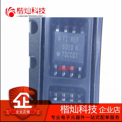 全新原装REF5020AIDR SOP8 REF5020AID REF5020电压芯片 集成IC