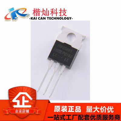 全新原装IRFB3607PBF TO-220AB IRFB3607 场效应管 N沟道 75V 80A