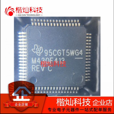 原装正品 MSP430F413IPMR MSP430F413 微控制器芯片 MCU单片机IC