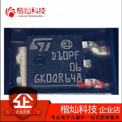 原装正品 STD10PF06T4 TO-252 P沟道 MOS场效应管 10A/60V 贴片