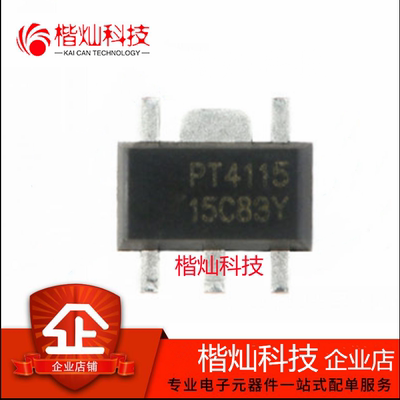 原装 PT4115B89E SOT-89贴片 PT4115 LED恒流驱动 IC/降压转换器