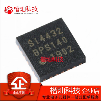 全新原装正品SI4432-B1-FMR QFN-20 无线ISM收发器芯片 量大价优