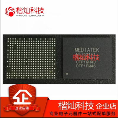原装 MT7621AT MT7621 MT7621A BGA378 MTK高端路由器双核芯片CPU