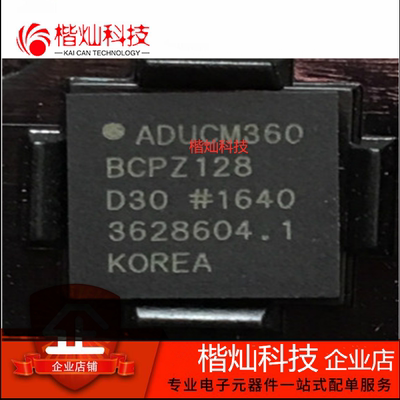 全新原装 ADUCM360BCPZ128 QFN48 ADUCM360BCPZ 微控制器 嵌入式
