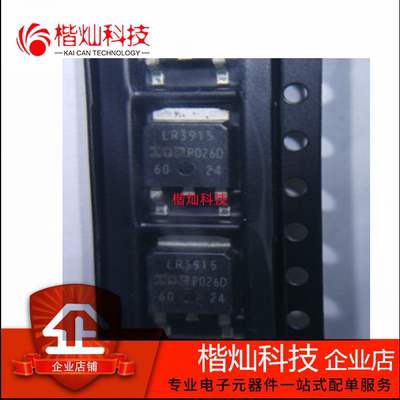 全新原装 IRLR3915TRPBF TO-252 IRLR3915 IRLR3915TR 场效应管