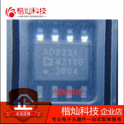 原装正品 AD823ARZ AD823 AD823A 贴片SOP8 精密放大器  量大价优