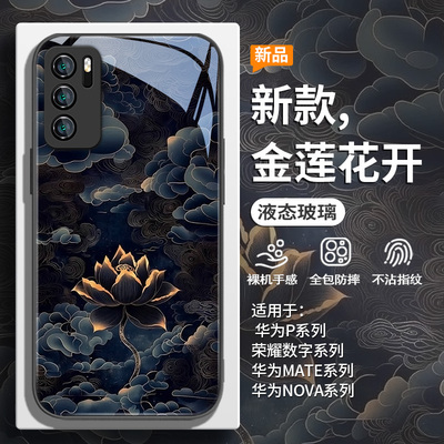 新中式莲花妈妈手机壳好运平安