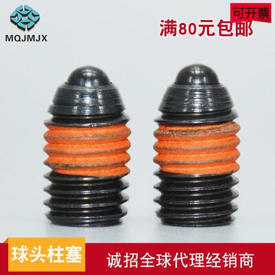 SPJH弹簧柱塞碳钢分割定位销旋钮分度销螺纹重载型球头柱塞