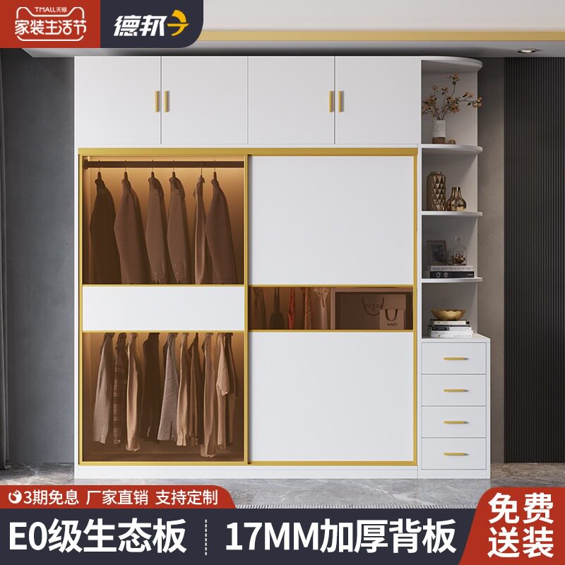 轻奢推拉门衣柜家用实木生态板柜子卧室现代简约玻璃移门衣橱定制