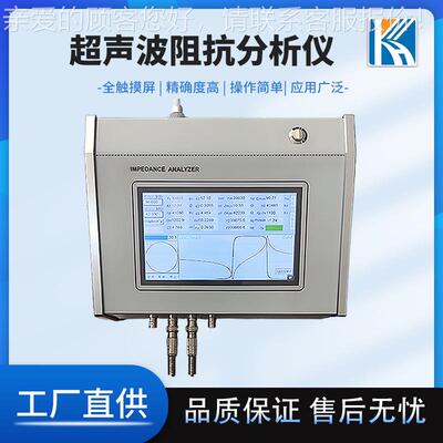 超声波频率测试焊仪头无线测频仪 能器抗阻分换析仪 声强测量仪