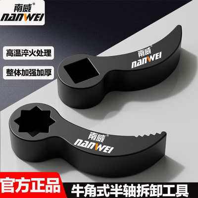 牛角式半轴拆卸工具加厚一体锻造