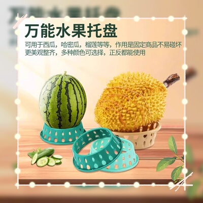 水果店水果垫圈放西瓜圈瓜托垫