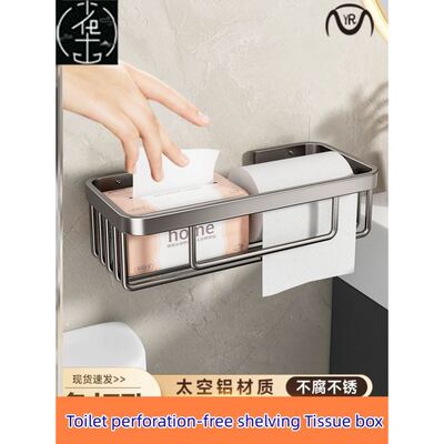 Perforation-free Toilet Tissue Box wall mounted shelving