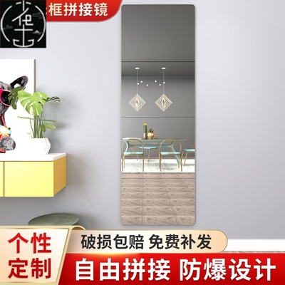 Full-body mirror frameless splicing mirror long wall hanging