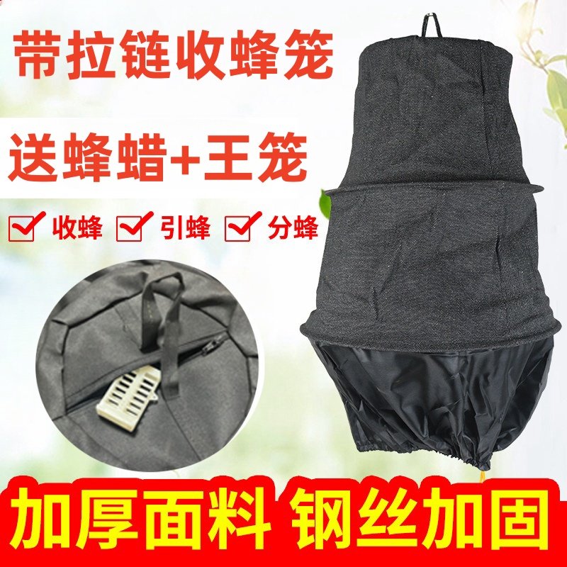 收蜂笼专用野外诱蜂蜜蜂收蜂器养蜂袋捕蜂器抓蜜蜂招蜜蜂群收土蜂