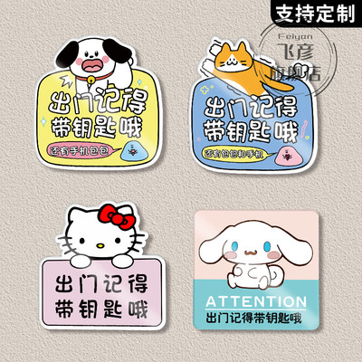 亚克力温馨提示牌家用出门