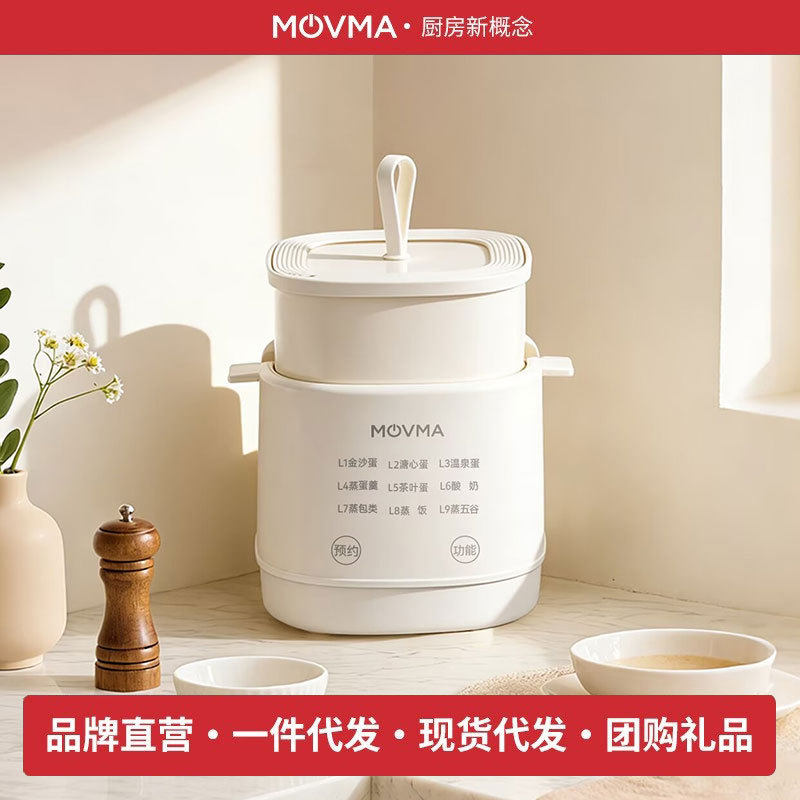MOVMA煮蛋器自动断电宿舍早餐煮蛋神器多功能家用小型蒸蛋器