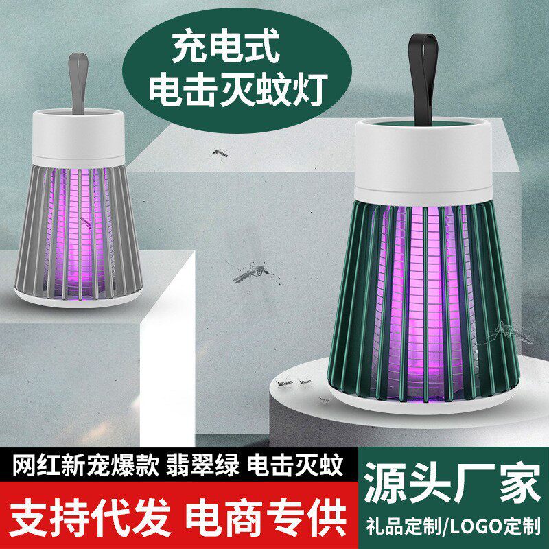 灭蚊灯灭蚊灯家用户外充电式驱蚊器餐厅便携庭院灭蚊神器跨境