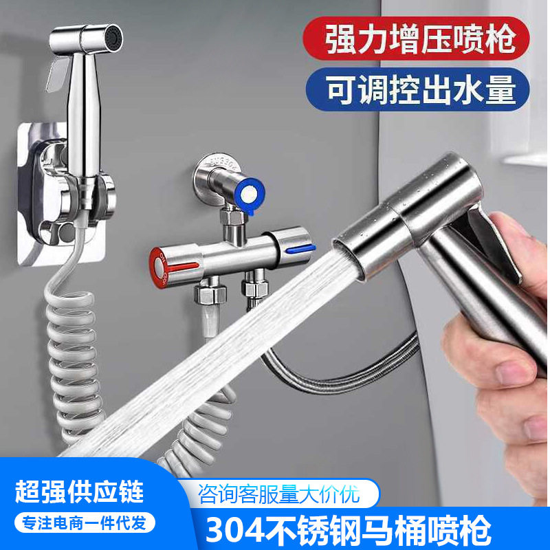 马桶冲洗喷枪水龙头妇洗器家用厕所卫生间冲水枪伴侣增压喷头