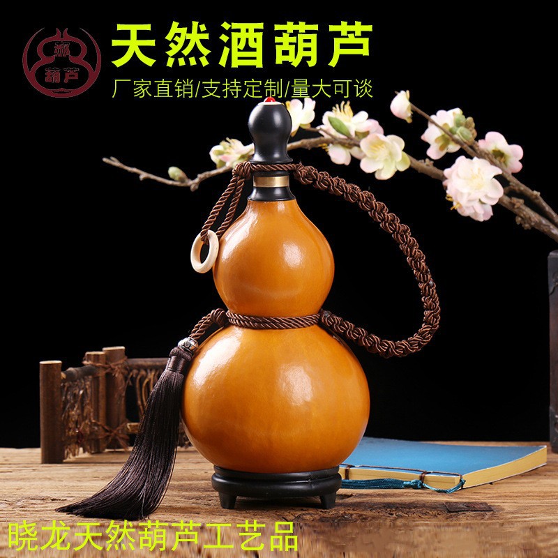 厂家供应开口大小酒葫芦装水装酒挂件酒壶便携家居摆件