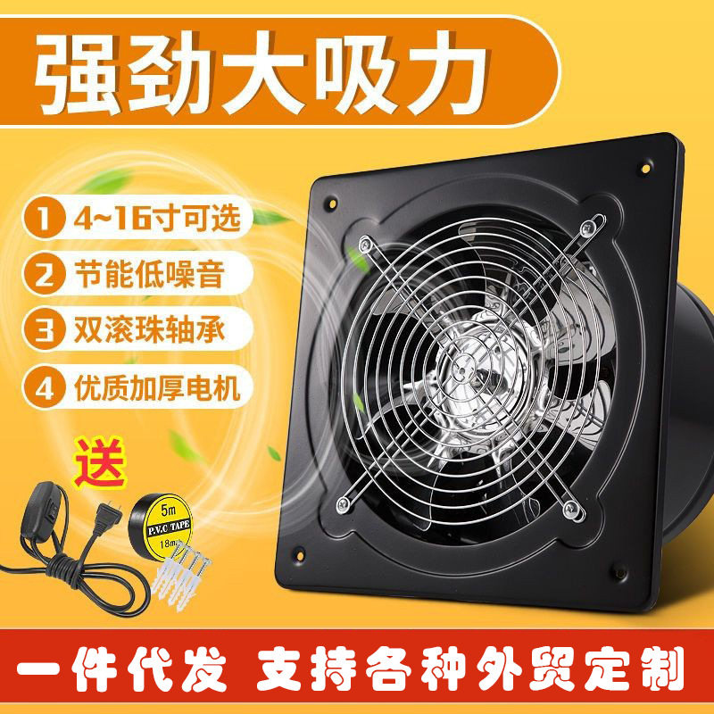 工业排气扇厨房油烟换气扇静声排风扇卫生间挂窗式强力抽烟机风扇