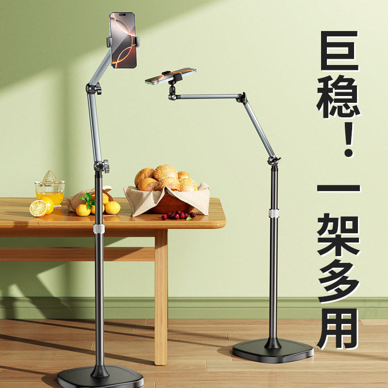 直播手机专用支架落地俯拍平板拍摄对镜手机架子适用于ipad支撑架
