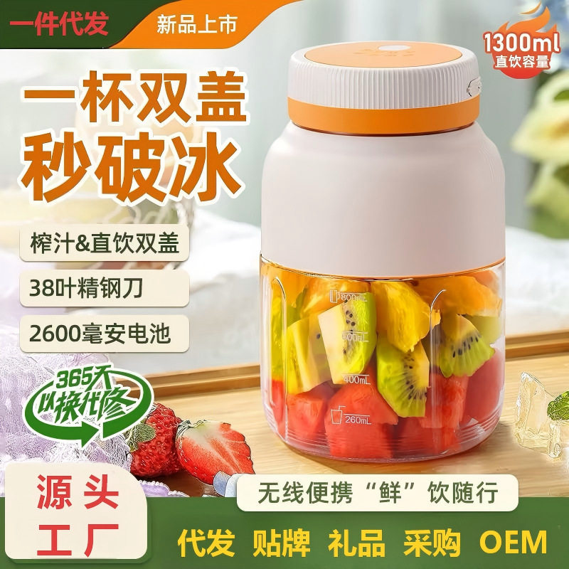 榨汁杯便携式小型家用果汁杯多功能电动迷你果汁机充电学生榨汁机