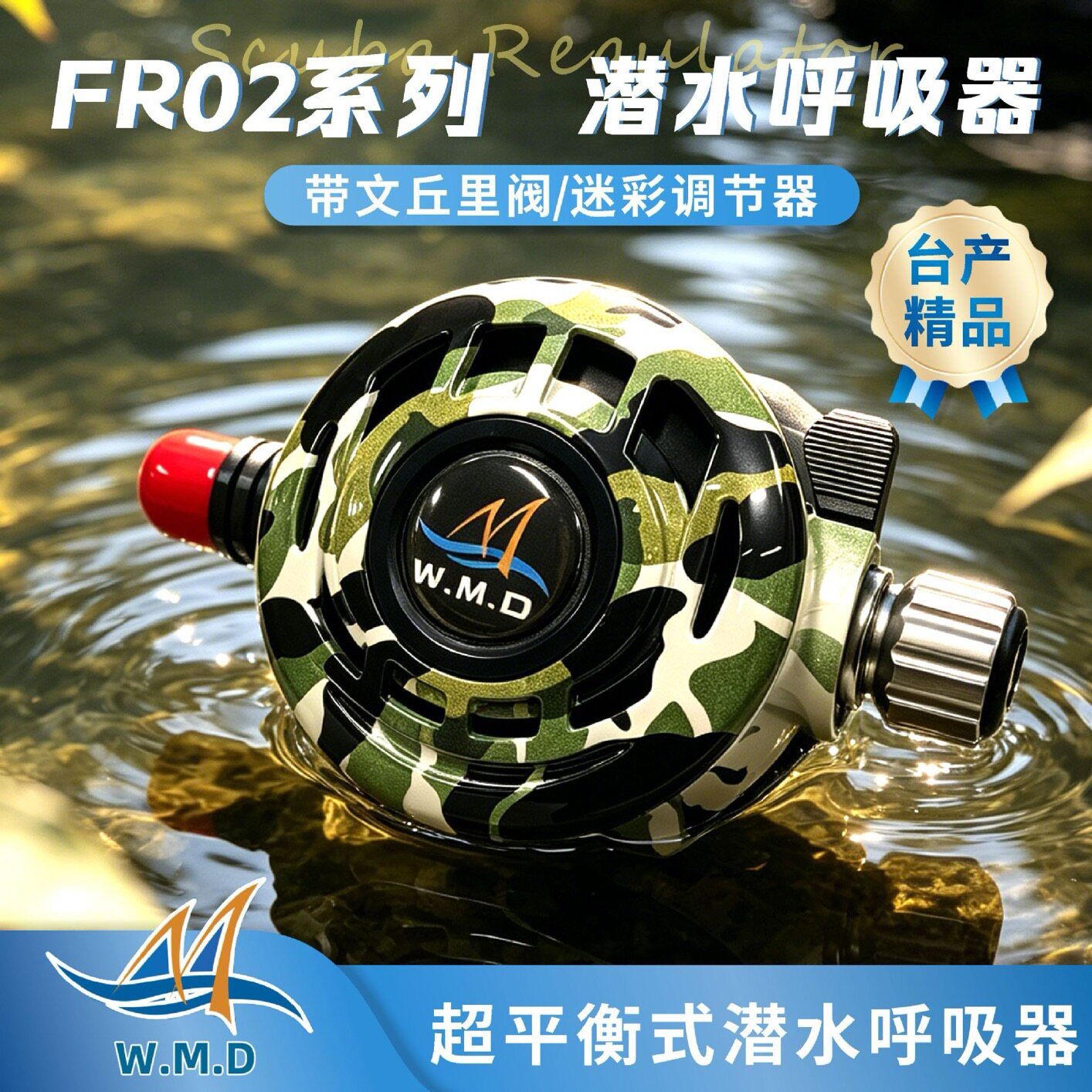 超平衡式潜水呼吸器低阻抗带文丘里阀可调节气量方向气量大小耐用