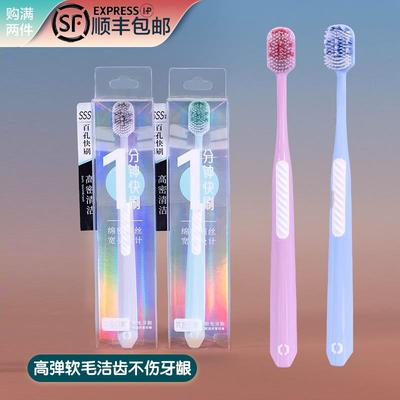 优客印象高密宽头多重植毛棉感柔软细丝毛牙刷百孔护龈超快刷清洁