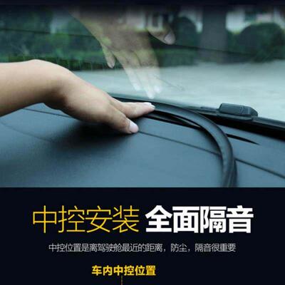 适用于宝骏510/530/560/730/310w/630中控台密封条隔音防尘改装饰