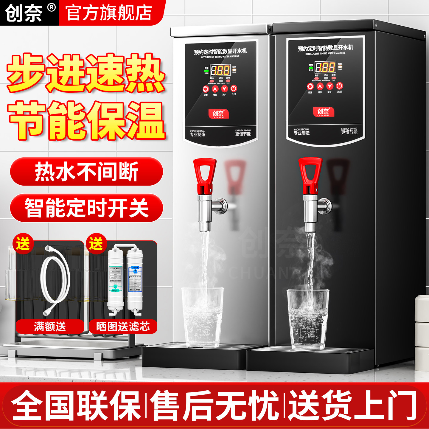 创奈步进式开水器商用开水机全自动奶茶店吧台饮水机烧水器热水器