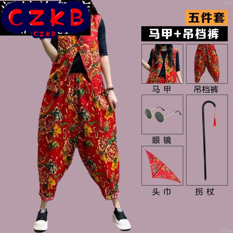 东北大花演出服套装民族风二奶奶拐杖舞扭秧歌打鼓婚庆表演