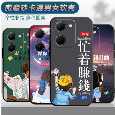 适用于VIVOY100i手机壳viv0y100i软壳v1voy100u卡通vovoy可爱viviy潮男viovy女款voviy100i防摔vovo丫100i套
