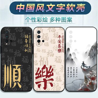 适用于华为nova5Pro手机壳noav5por文字noua5软胶SEA-AL10新款niva5pro防摔nvoa5pro创意nva5pro保护套nowa5