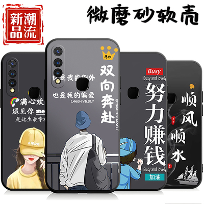 适用于vivoU3手机壳V1941A潮情侣viv0u3软壳vovo防摔viovu3情侣v ivou3网红vo维沃u3创意vlvou3保护套voviu3