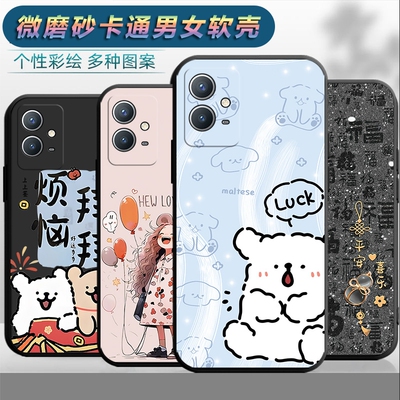 适用于vivoiqoou5e手机壳v1voiqoou5e网红vov0iqoo u5e卡通lqoou5e磨砂V2197A防摔vlvo软壳wiwo男女保护套