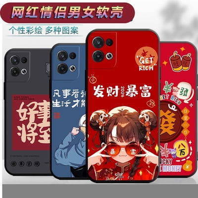 适用于oppoReno8Pro手机壳PGAM10卡通opp0ren8por个性情侣rano8pr0网红文字rene8pro软壳remo8pro保护套oopp