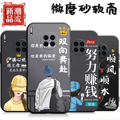 适用于华为Mate30Pro手机壳LIO-AN00潮情侣loi一an00软壳mata30por防摔mte30pr0情侣meta30p网红创意hw保护套