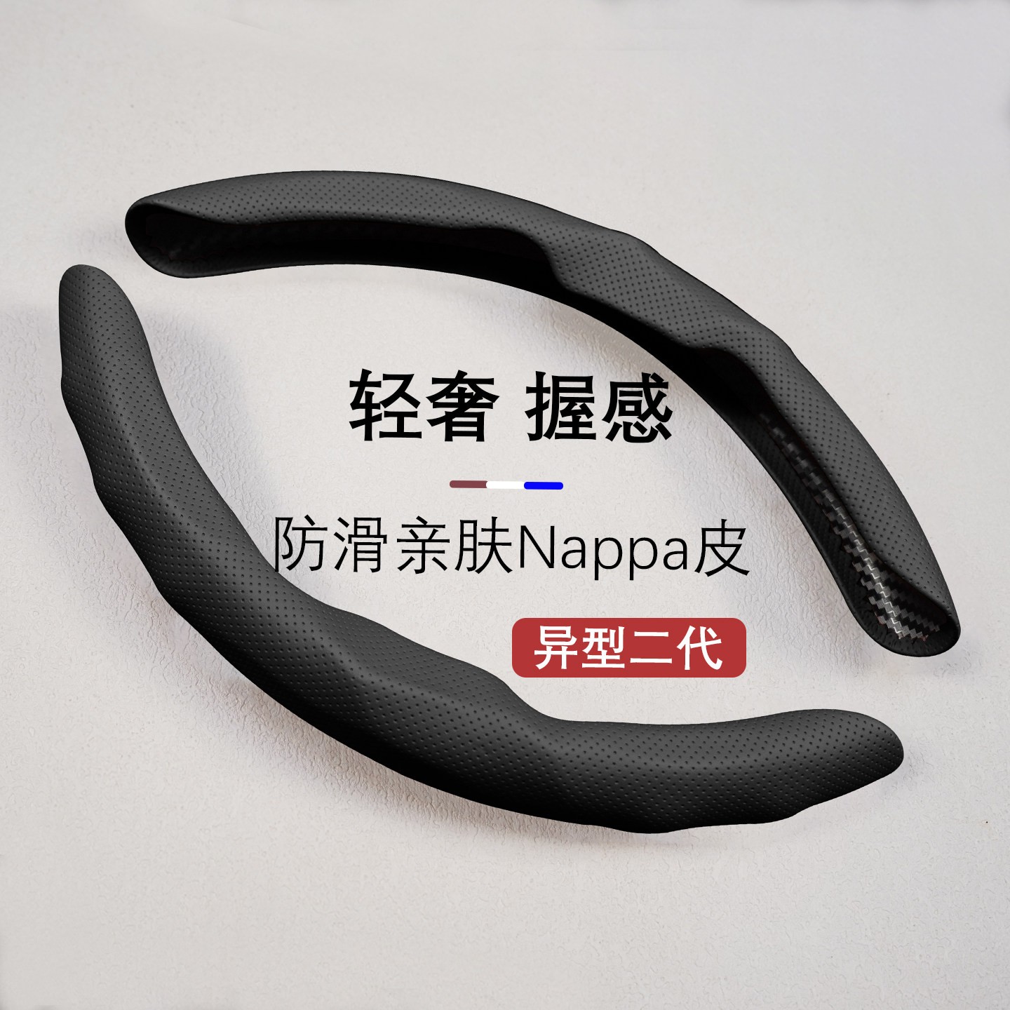汽车方向盘套透气新款高级真皮车把套四季通用超薄防滑吸汗保护套