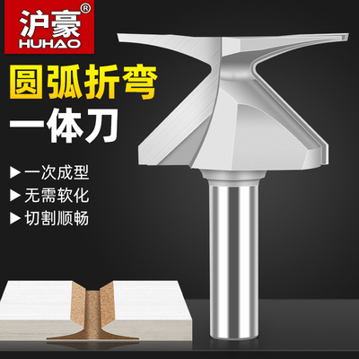 沪豪圆弧折弯一体刀成型刀木工墙柜开 槽锣机圆角刀圆弧折弯铣刀