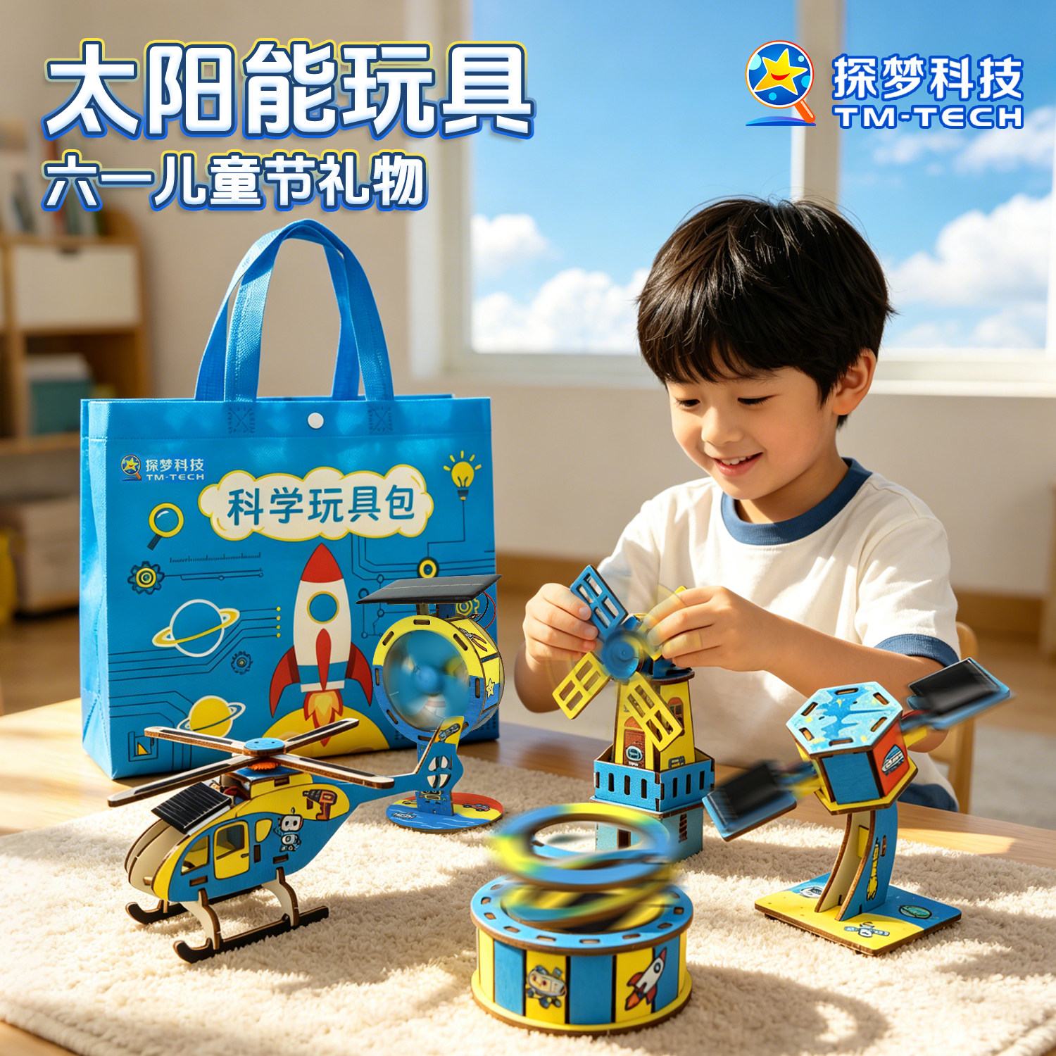 生日礼物科学小实验套装太阳能玩具科技小制作手工diy材料小学生