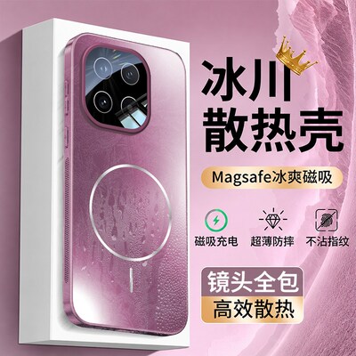 适用于iqoo15系列散热磁吸壳