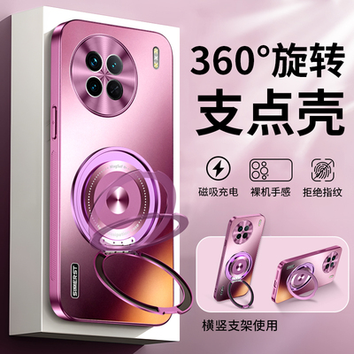 vivoX90手机壳磁吸支架高级感